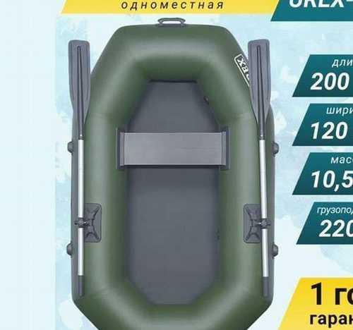 Лодка пвх надувная для рыбалки 200 см urex 200