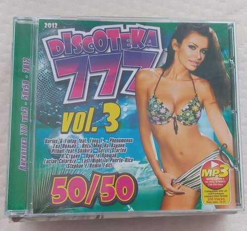 MP 3 Дискотека Бездна 777 / Vol.3