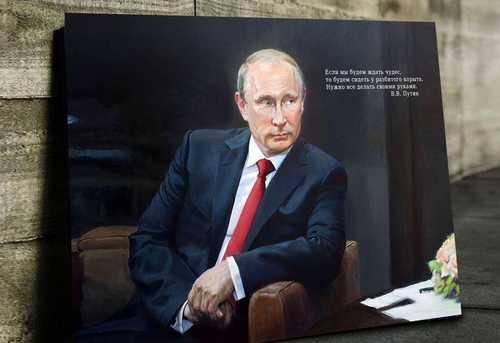 Портрет Путина 60х80