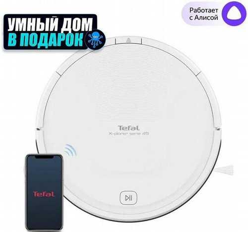 Робот-пылесос Tefal RG8227WH, Белый + подарок Умна