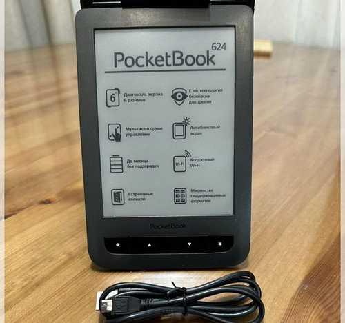 Электронная книга pocketbook