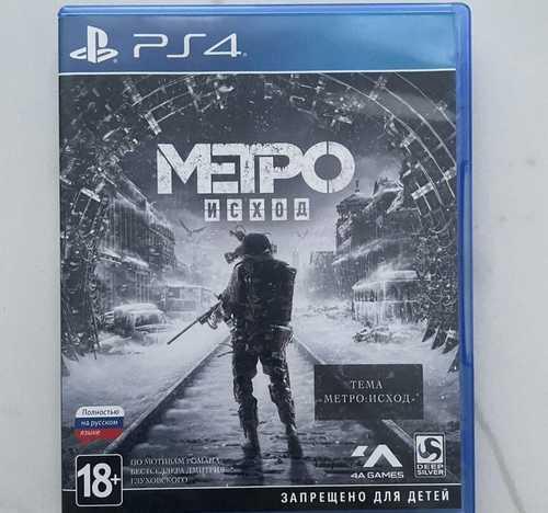 Диск на ps4 метро исход