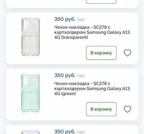 Чехлы, стекла пленки Samsung A13