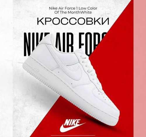 Кроссовки nike air force 1 белые