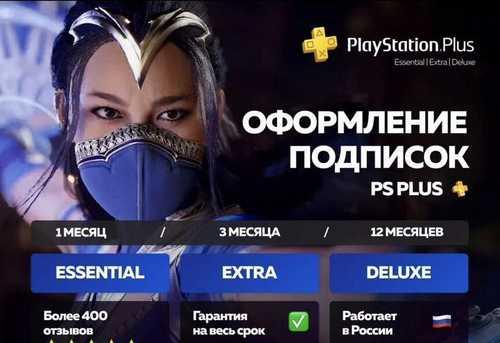 Подписка ps plus украина игры на русском