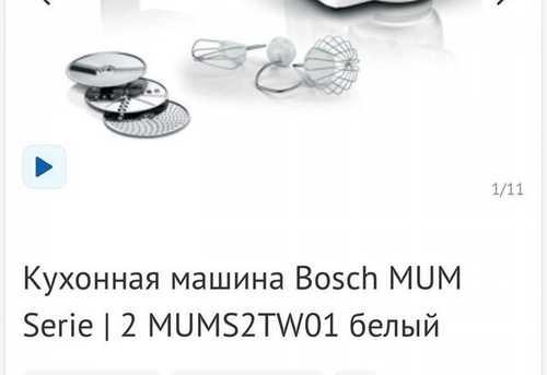Кухонная машина Bosch MUM Serie 2 mums2TW01
