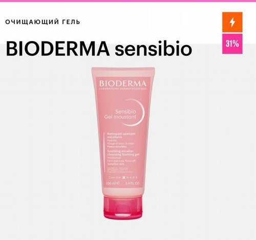 Гель для умывания Bioderma