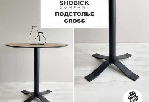 Подстолье "Cross"