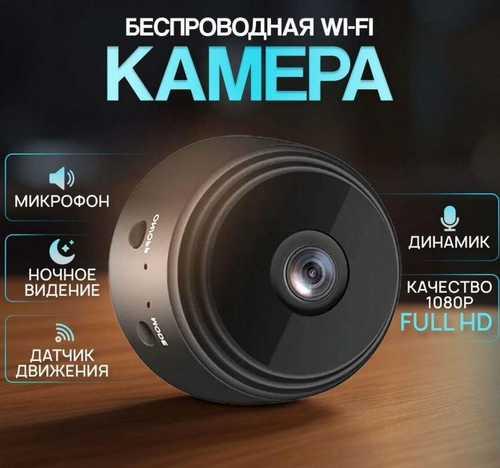 Камера видеонаблюдения wifi мини №137