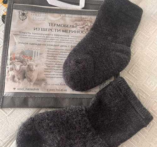 Термо носки Наследник Выжанова