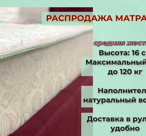 Матрасы любого размера от официального дилераetto