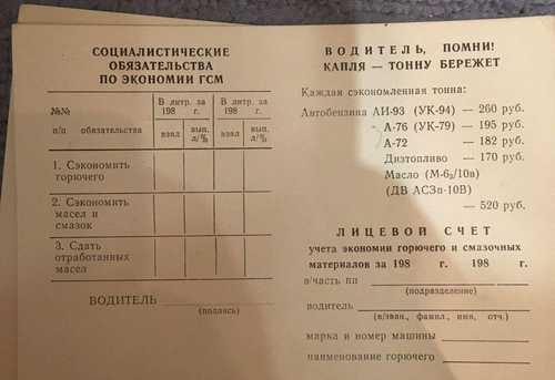Пустые бланки