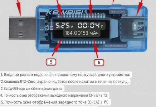 Usb тестер цифровой вольтажа тока, ёмкости АКБ бат