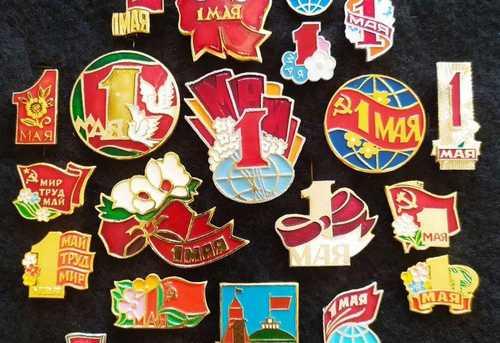 Значки 1 мая набор