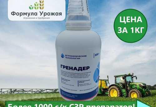 Гренадёр – порошковый гербицид (Трибенурон-метил)