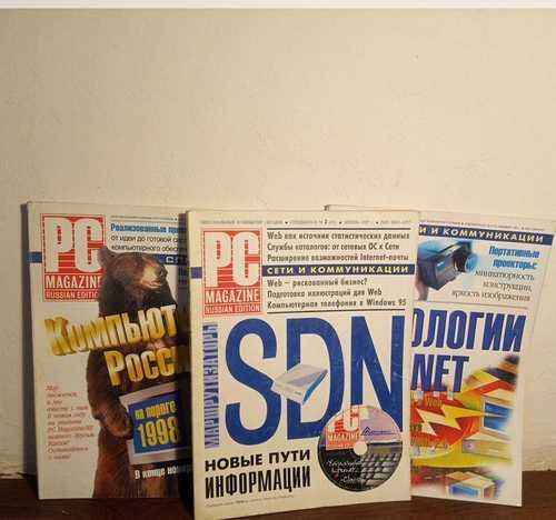 Журналы 1997 PC magazine