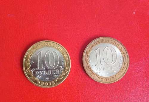 10 рублей Северная Осетия
