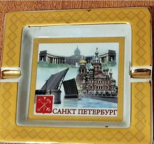 Сувениры Санкт-Петербург,пепельница,тарелка,магнит