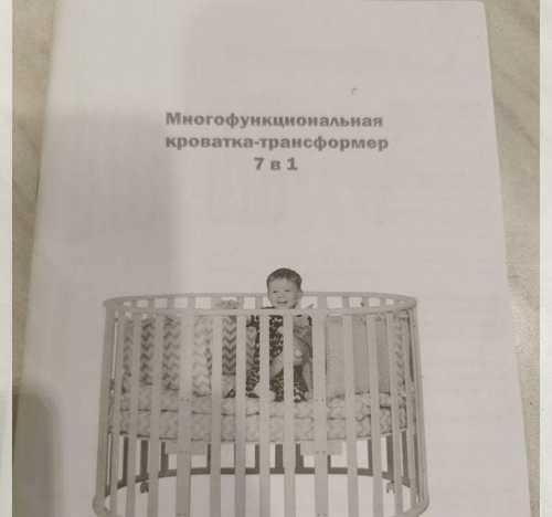 Круглая кроватка трансформер 7в1