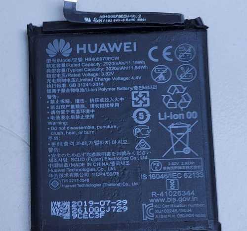 Аккумулятор Huawei HB405979ECW