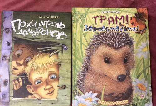 Книги для детей