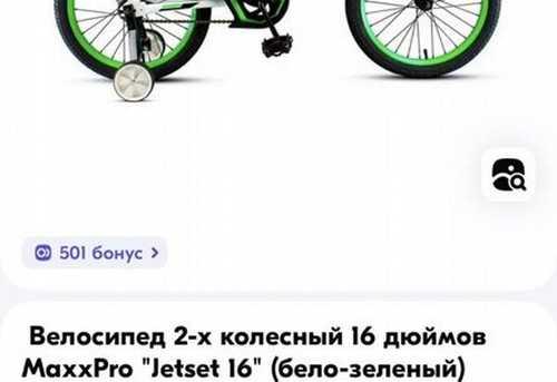 Детский велосипед 16jetset