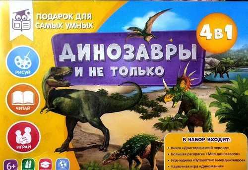 Игры детские play doh, динозавры