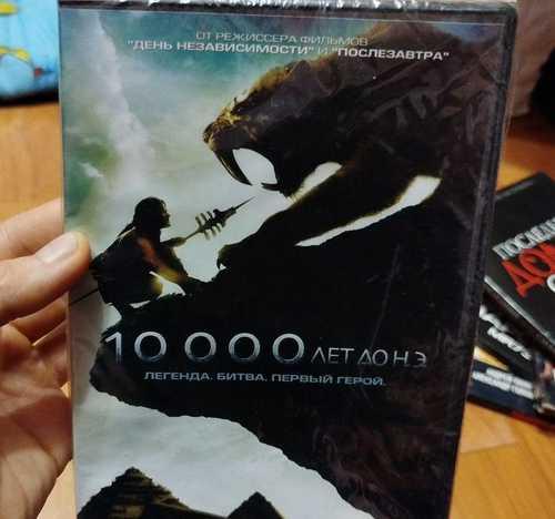 10 000 лет до н.э. (DVD)