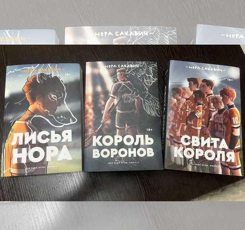 Всё ради игры 3 книги