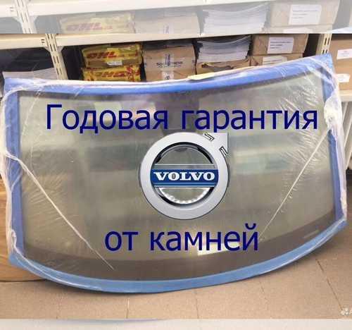 Лобовое стекло Volvo