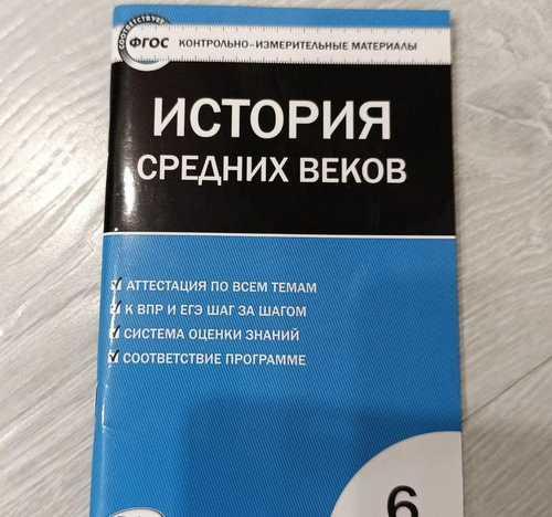 История средних веков 6 класс