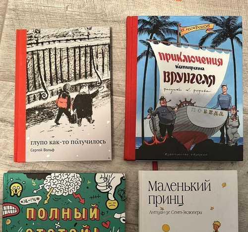 Книга для подростка