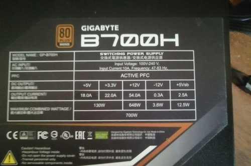 Блок питания Gigabyte B700H 700w