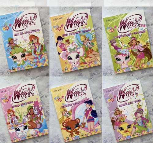 Книги феи Winx Love&pet Винкс