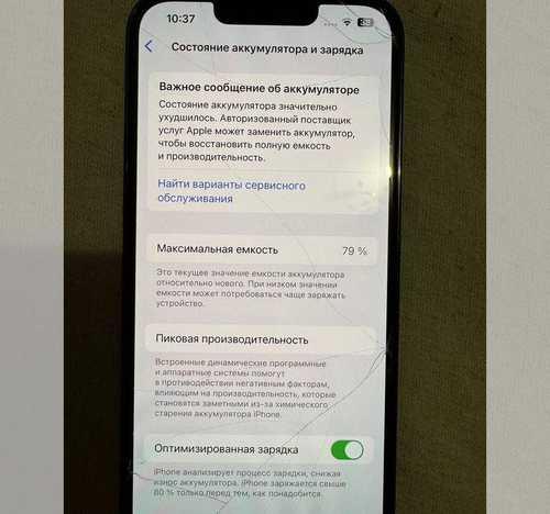 iPhone 13 Pro, 128 ГБ