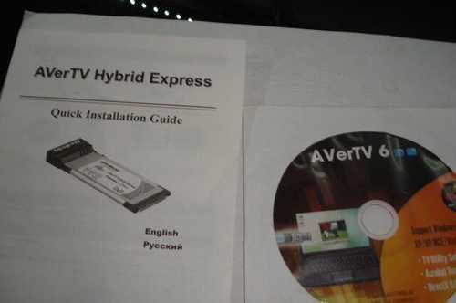 Avertv Hybrid Express