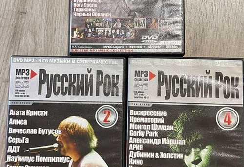 DVD диски Русский Рок