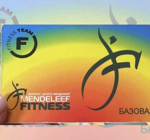 Абонемент в фитнес клуб "Mendeleef fitness"