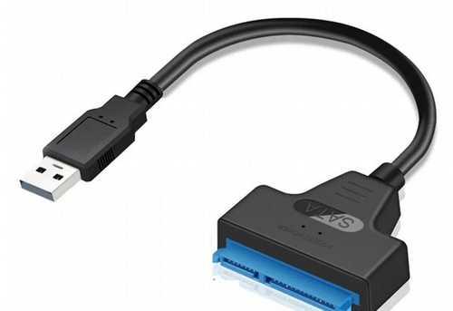 Переходник SATA USB Type C