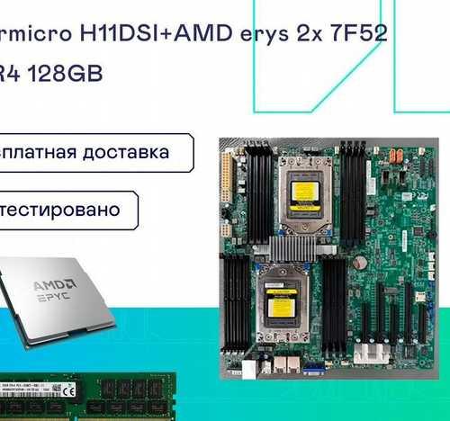 Supermicro H11DSI AMD erys 2x 7F52 DDR4 128GB