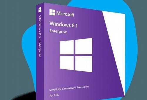 Ключи для Майкрософт Windows 8.1 Enterprise