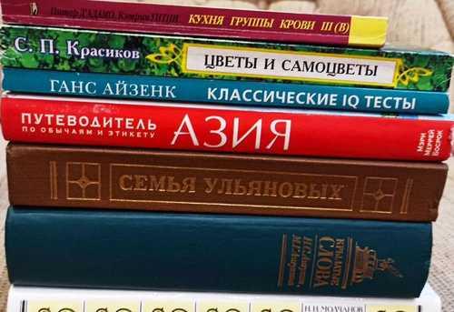 Книги разные