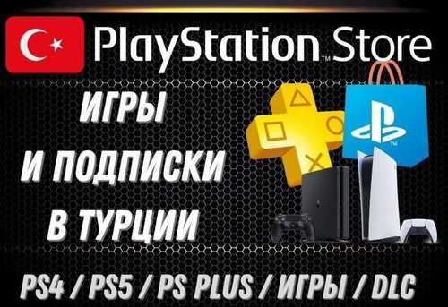 Подписки PS Plus Игры PS4 PS5 Playstation Н.Челны