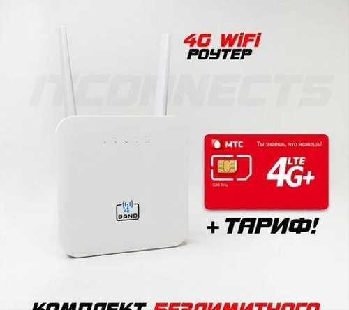 4G WiFi Модем - Роутер и МТС Интернет M-650