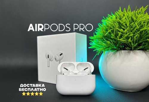 AirPods Pro Airoha+ (чехол в подарок)