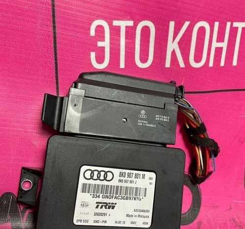 Блок управления стояночным тормозом Audi Q5