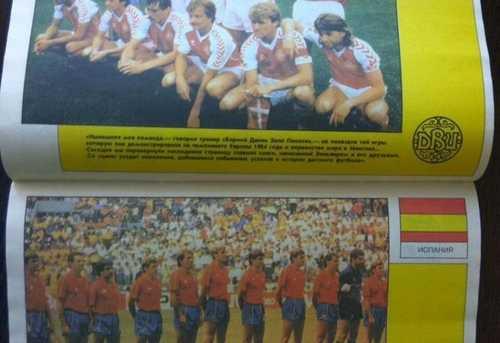 Евро 1988 Футбол(1и2 выпуски)