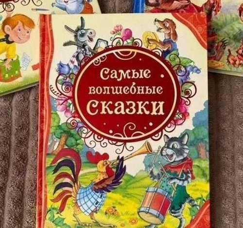 Самые волшебные сказки