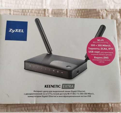 Wifi роутер zyxel keenetic extra