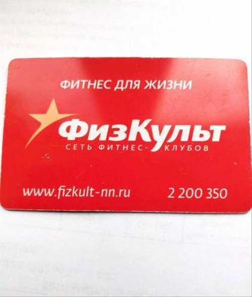 Авито кинешма продам абонемент